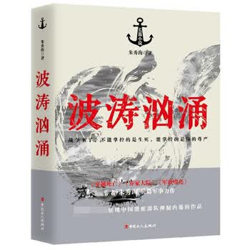 波涛汹涌