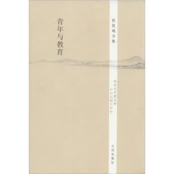 青年与教育