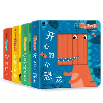 小脸变变变（套装全4册）（邦臣小红花出品）