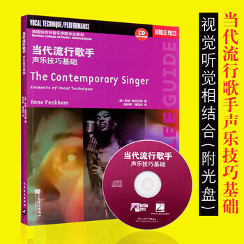 正版美国伯克利音乐学院专业教材 当代流行歌手声乐技巧基础 声乐实用基础教程 流行音乐通俗声乐唱法书籍