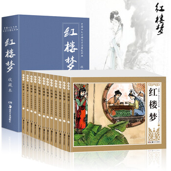 全12册四大名著红楼梦连环画 青少版 精装礼盒珍藏版 小人书典藏版儿童绘本漫画书