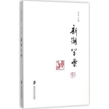 新潮学案 思想实验