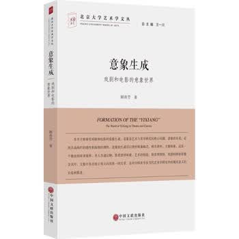 意象生成
