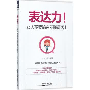 表达力