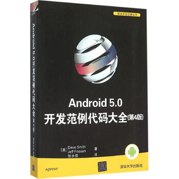 Android 5.0开发范例代码大全(第4版)