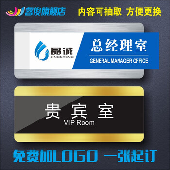 可更换式亚克力办公室门牌 公司学校仓库 酒店员工宿舍工厂车间 科室牌定制 门牌号定做 双层插卡式可更换内容