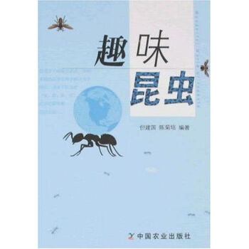 趣味昆虫