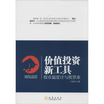 价值投资新工具