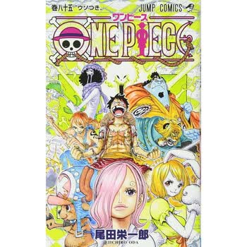 海贼王 85 日文原版 ONE PIECE 85 ジャンプコミックス 尾田荣一郎 集英社