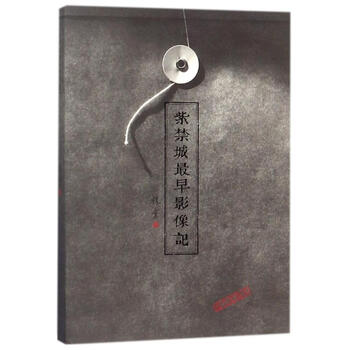 紫禁城最早影像记