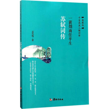 一蓑烟雨任平生(典藏版)