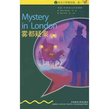 雾都疑案 