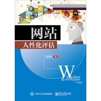 网站人性化评估