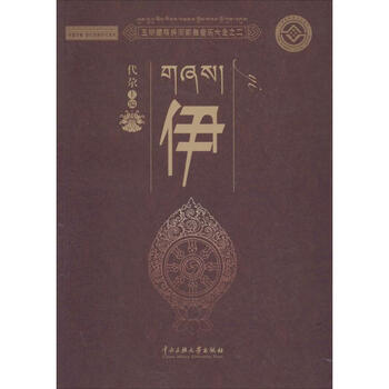 伊(2)