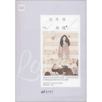当冬夜渐暖(2)