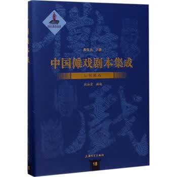 辰州傩戏
