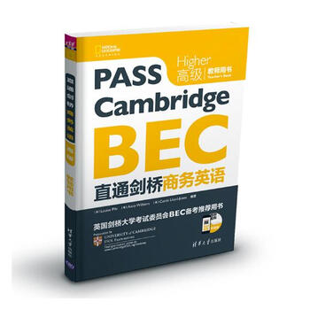 直通剑桥商务英语::教师用书:Higher:Teacher's book 外语学习 书籍