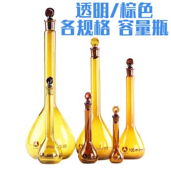 玻璃容量瓶 初中化学教学仪器 实验器材 棕色茶色 100mL
