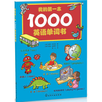 我的本1000英语单词书