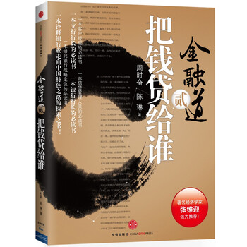 金融道9787508629810中信