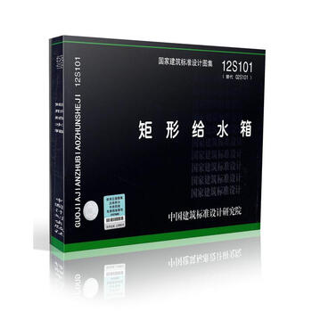 12S101 矩形给水箱