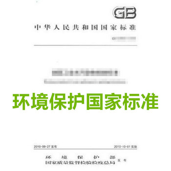 GB 8702-2014 电磁环境控制限值