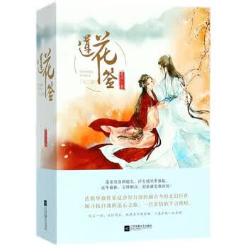 莲花签