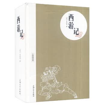 钟书图书·西游记·无障碍阅读版