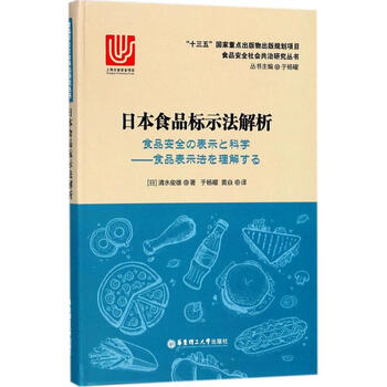日本食品标示法解析