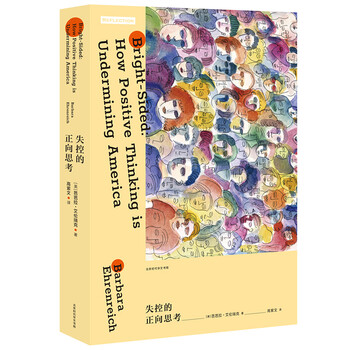 正版 失控的正向思考  我在底层的生活同类书社会心理学书籍自卑与自控力情绪管理书