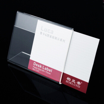 艾利图 L型台签展示牌 价格牌 标价牌 展示架 台卡 桌牌 席位牌 工牌 标签牌 95*70mm