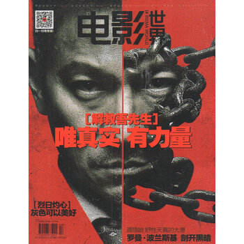 电影世界（2015年9月号）