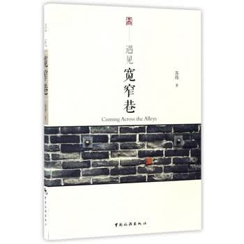 遇见宽窄巷