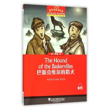 巴斯克维尔的猎犬/黑布林英语阅读