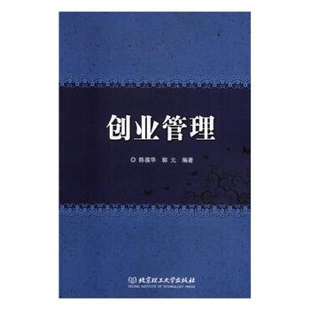 创业管理/书籍/励志与成功/