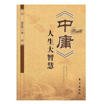 中庸