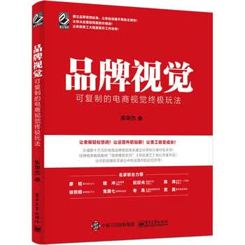 品牌视觉