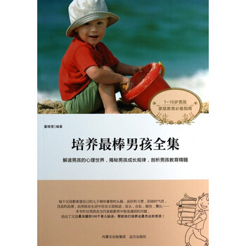 培养 棒男孩全集