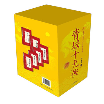 正版 青城十九侠：全六册（民国武侠小说典藏文库·还珠楼主卷） 9787503472343