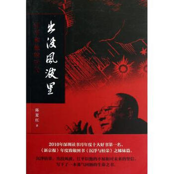 出没风波里(江平和他的时代)