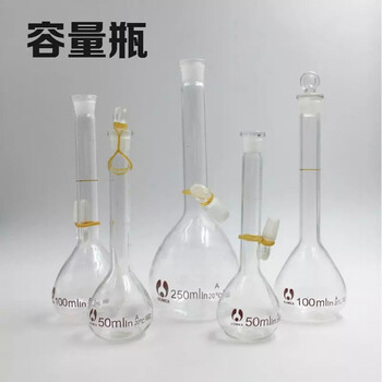 玻璃容量瓶 初中化学教学仪器 实验器材  白色透明 250mL