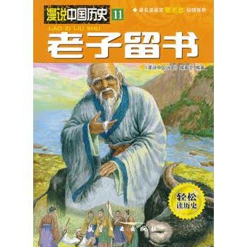留书