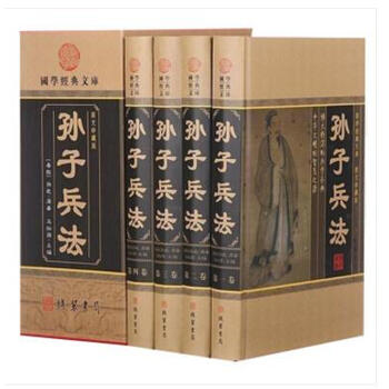 孙子兵法(全四册)(插盒) 谋略学 政治 军事 精装4卷 线装书局