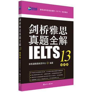 剑桥雅思真题全解(13)学术类