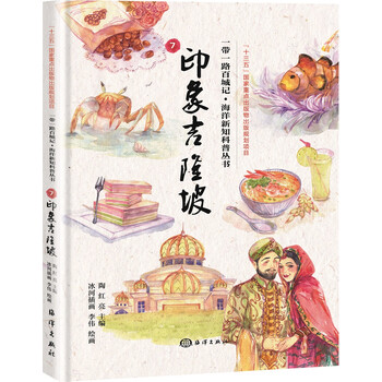 一带一路百城记---印象吉隆坡