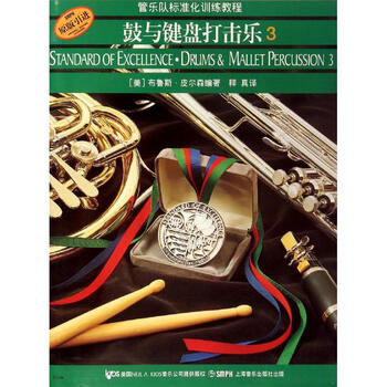 鼓与键盘打击乐