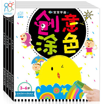 宝宝学画书 1-3-6岁儿童创意简笔画涂色书 幼儿绘画基础入门训练书籍小孩画画起步幼儿园美术教材书本三岁四岁孩子简笔画入门涂色涂鸦书