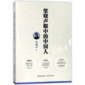梁晓声眼中的中国人(共2册)