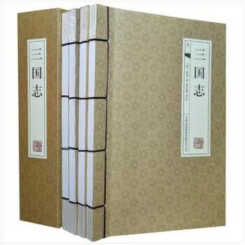 三国志  （全四册）