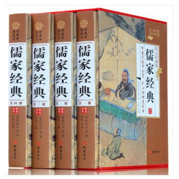 儒家经典 精装全4册 图文珍藏版 文白对照 论语孟子大学中庸尚书礼记周易孝经尔雅春秋左传 线装书局